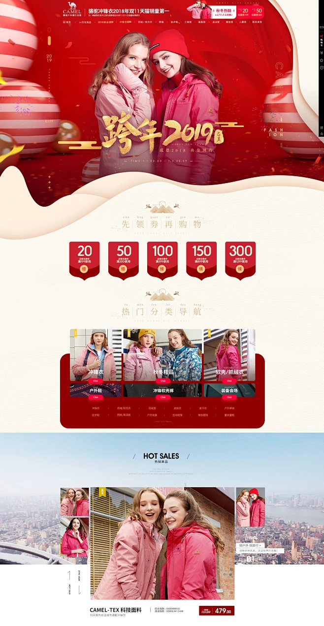 首页-camel旗舰店-天猫Tmall.com-花瓣网