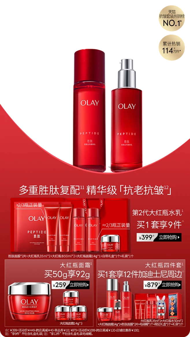 olay官方旗舰店-花瓣网