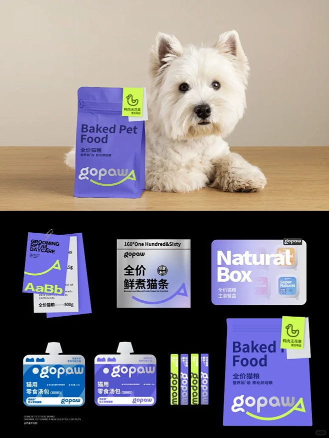原创设计｜潮流宠物品牌！GOPAW - 小红书-花瓣网