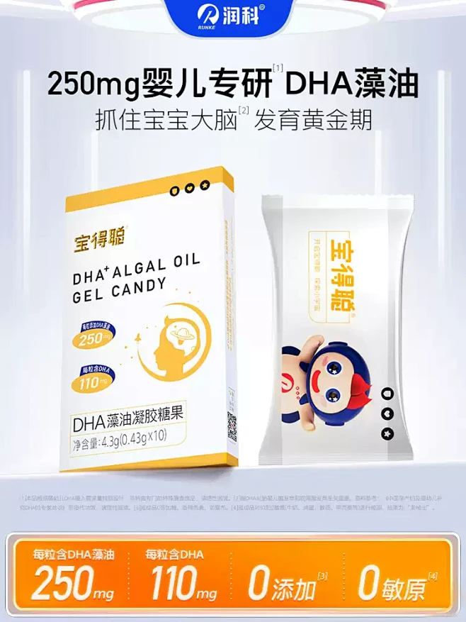 U先】润科宝得聪dha藻油宝宝儿童婴幼儿孕妇孕期海藻油10粒经典款-tmall.com天猫-花瓣网