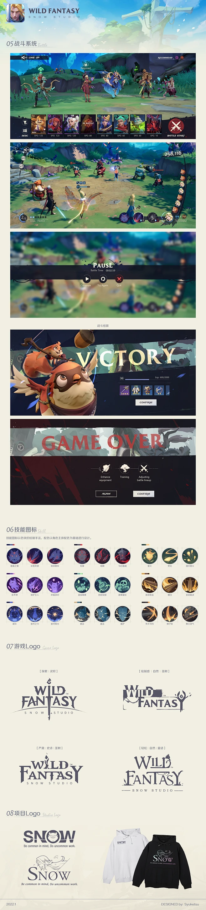 WILD FANTASY-花瓣网