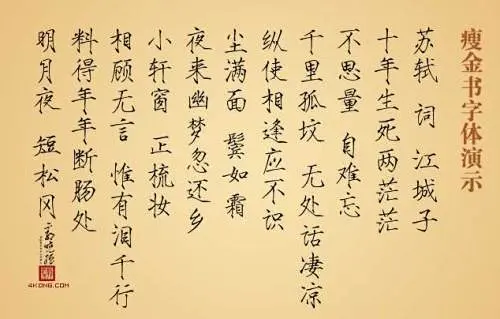 宋徽宗瘦金体书法_百度图片搜索-花瓣网