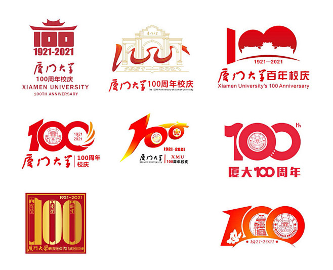 厦门大学发布100周年校庆标志和吉祥物