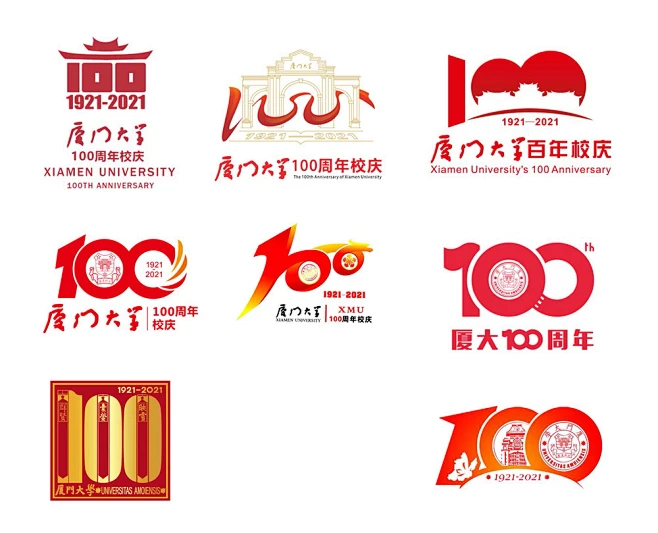 厦门大学发布100周年校庆标志和吉祥物-花瓣网