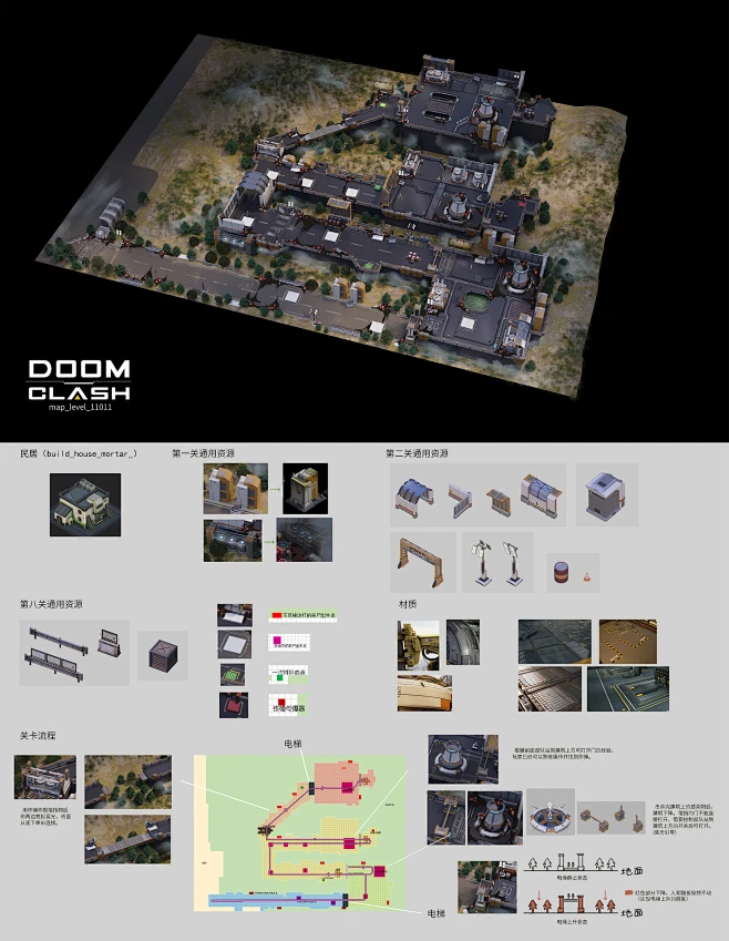 DOOM CLASH Project-花瓣网