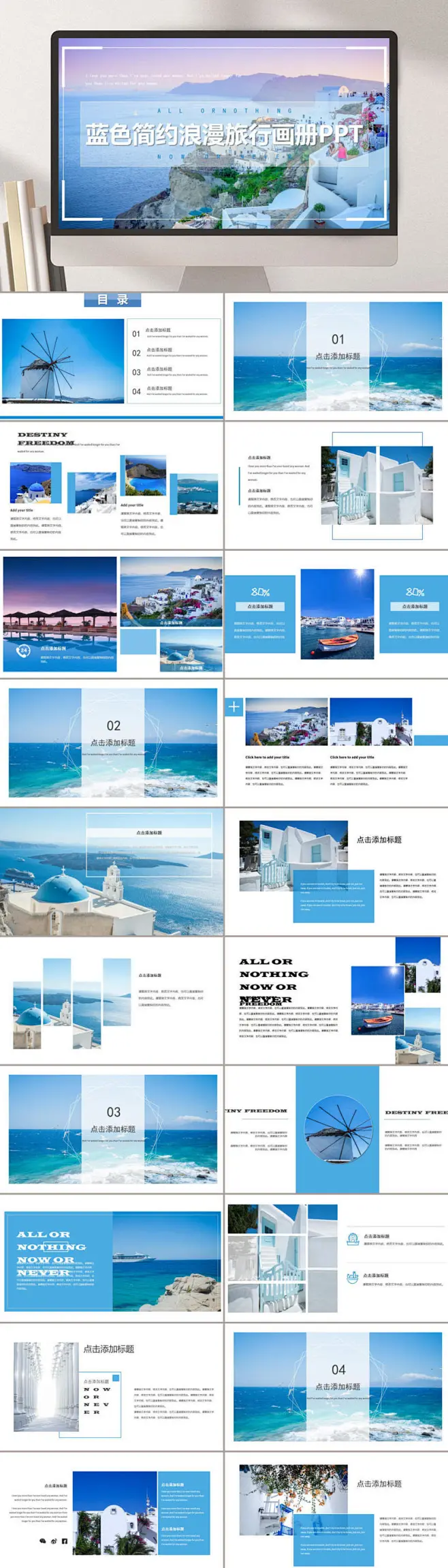 旅行画册风格模版蓝色简约企业PPT模板-花瓣网
