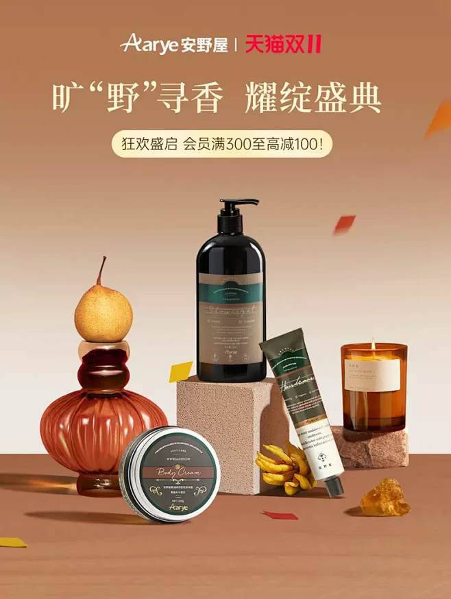 aarye旗舰店-花瓣网