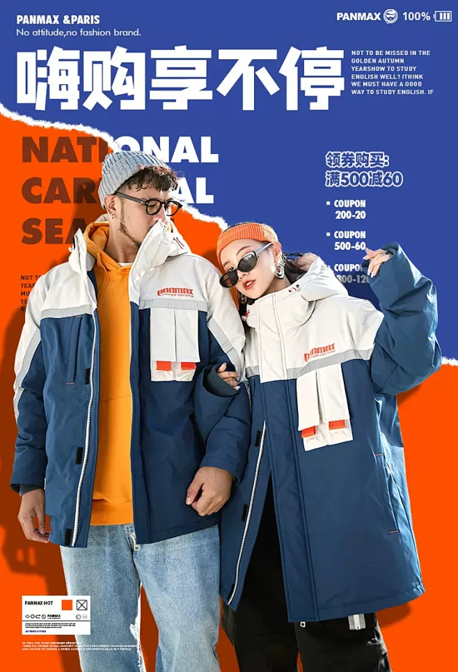 panmax旗舰店-花瓣网