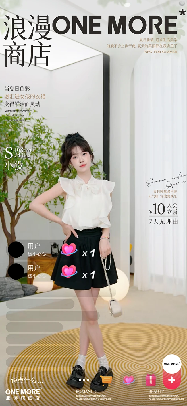 om2-浪漫商店-1-花瓣网