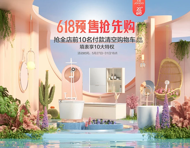 2023-618-九牧-花瓣网