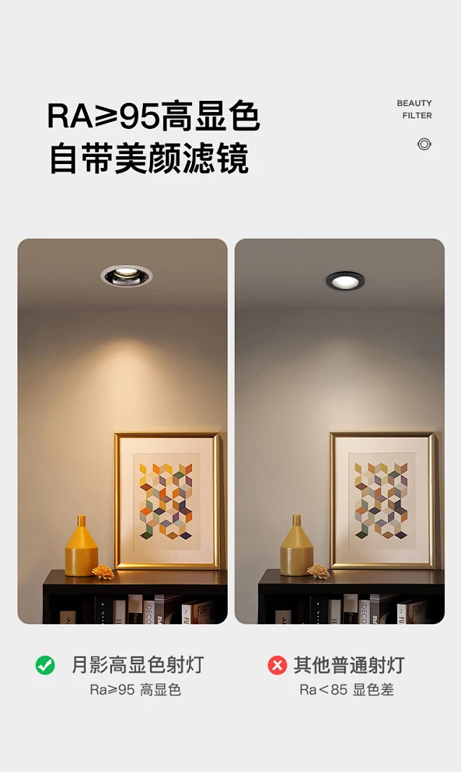 月影全光谱护眼无主智能防眩小山丘筒射灯可调角度店铺商用嵌入式 天猫 花瓣网