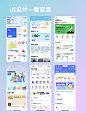 UI设计｜教育类界面设计灵感分享_5_MICU-花瓣网