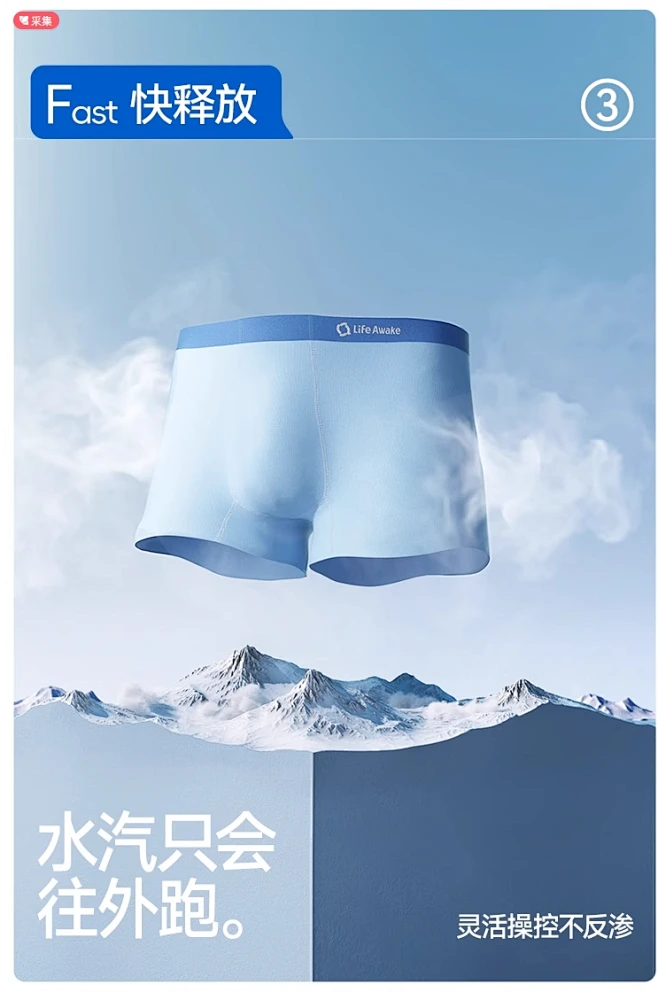 【最呼吸Air8S】海澜之家男士内裤冰丝运动款短裤青少年四角裤头-tmall.com天猫-花瓣网