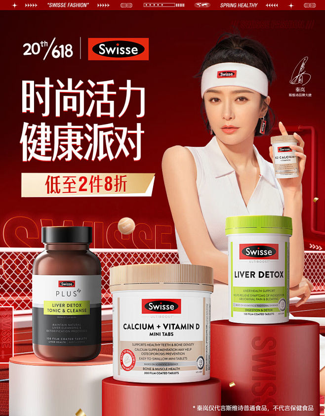 Swisse斯维诗海外官方旗舰店