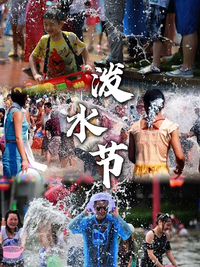 傣族泼水节海报背景 - 小红书搜索-花瓣网