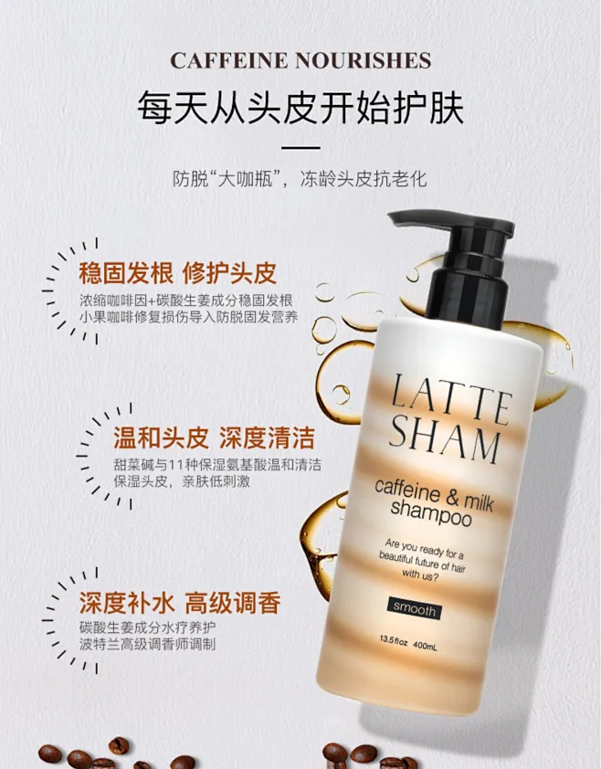 日本LATTESHAM咖香研咖啡因氨基酸无硅防脱发柔顺蓬松生姜洗发水-tmall.hk天猫国际-花瓣网