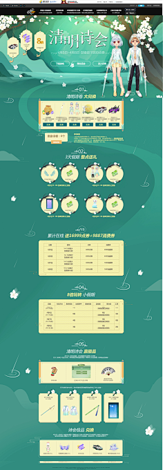 游戏网页-花瓣网|陪你做生活的设计师 | /a20200527kingfire/index.shtml