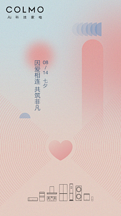 COLMO 详情 海报 banner-花瓣网|陪你做生活的设计师 | 抢购会活动DM单页