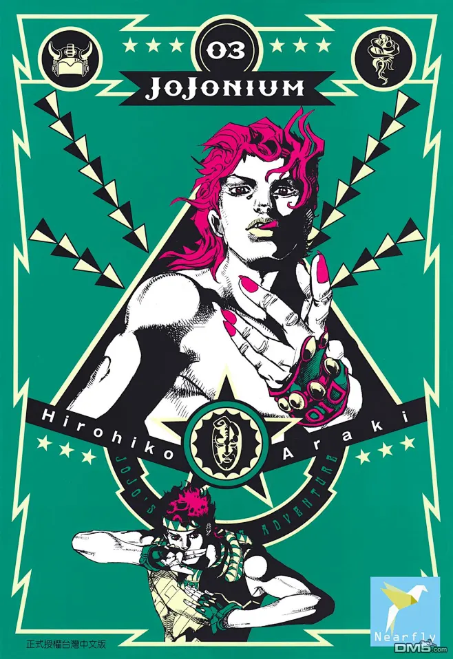 JOJONIUM~JOJO的奇妙冒险盒装版漫画_第3卷,_在线漫画阅读_极速漫画-花瓣网