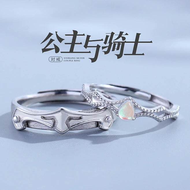 原创设计s925纯银公主与骑士情侣戒指男女士韩版简约对戒可调节-花瓣网