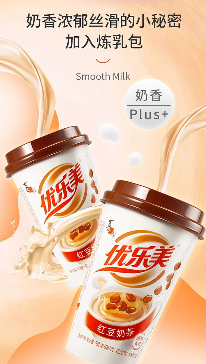 优乐美奶茶红豆味65g*15杯速溶饮料下午茶礼盒装-tmall.com天猫-花瓣网