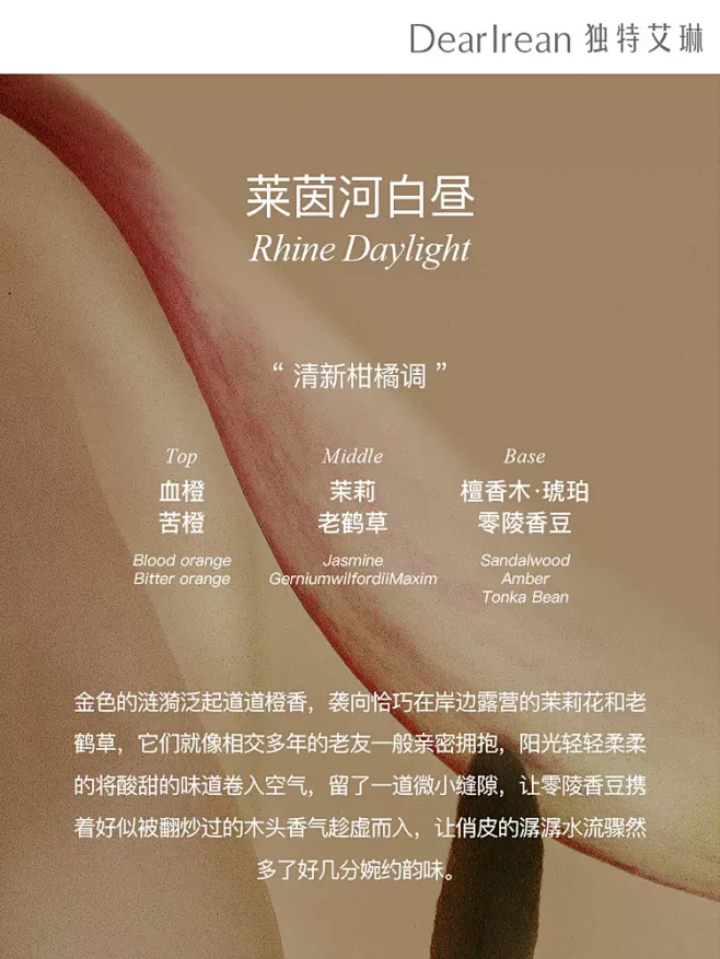 独特艾琳香氛身体精华护肤油秋冬保湿滋润补水香体润肤乳女150ml-tmall.com天猫-花瓣网