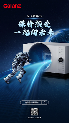 Galanz格兰仕-花瓣网|陪你做生活的设计师 | 冬至海报