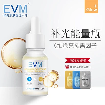 EVM烟酰胺亮颜焕透原液补水保湿改善暗哑提亮肤色面部精华液-tmall.com天猫-花瓣网