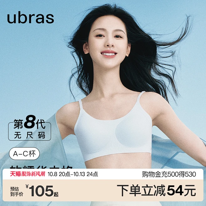 【陈都灵同款】ubras小凉风格纹无尺码凉感吊带抹胸文胸罩内衣女-花瓣网