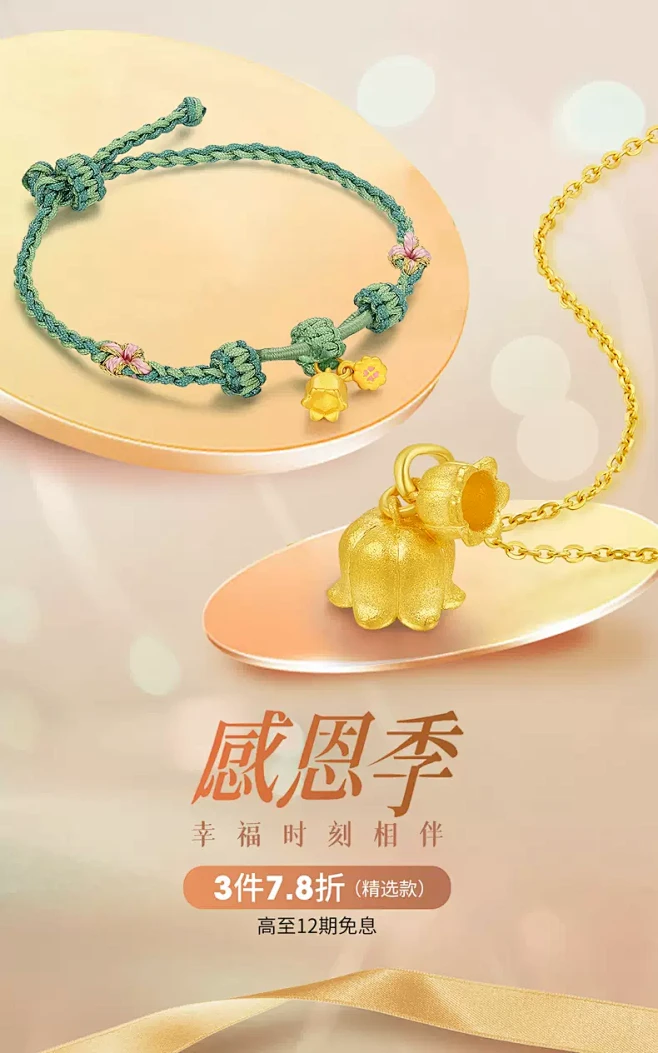 潮宏基珠宝旗舰店-花瓣网