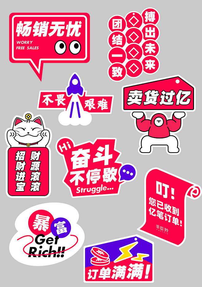 2023年618贴纸（A4）-2