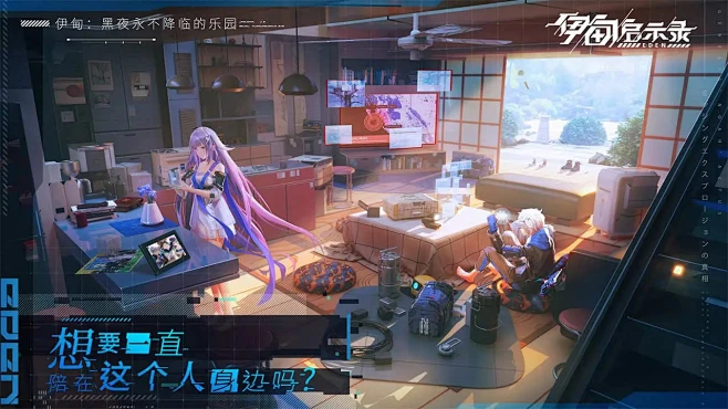 伊甸启示录 - bilibili游戏中心-花瓣网