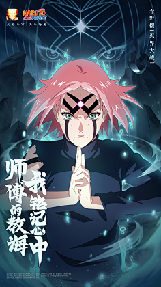 火影忍者免费手游(招幕海报）-花瓣网|陪你做生活的设计师 | hj31t10u07wi.jpg (2000×923)