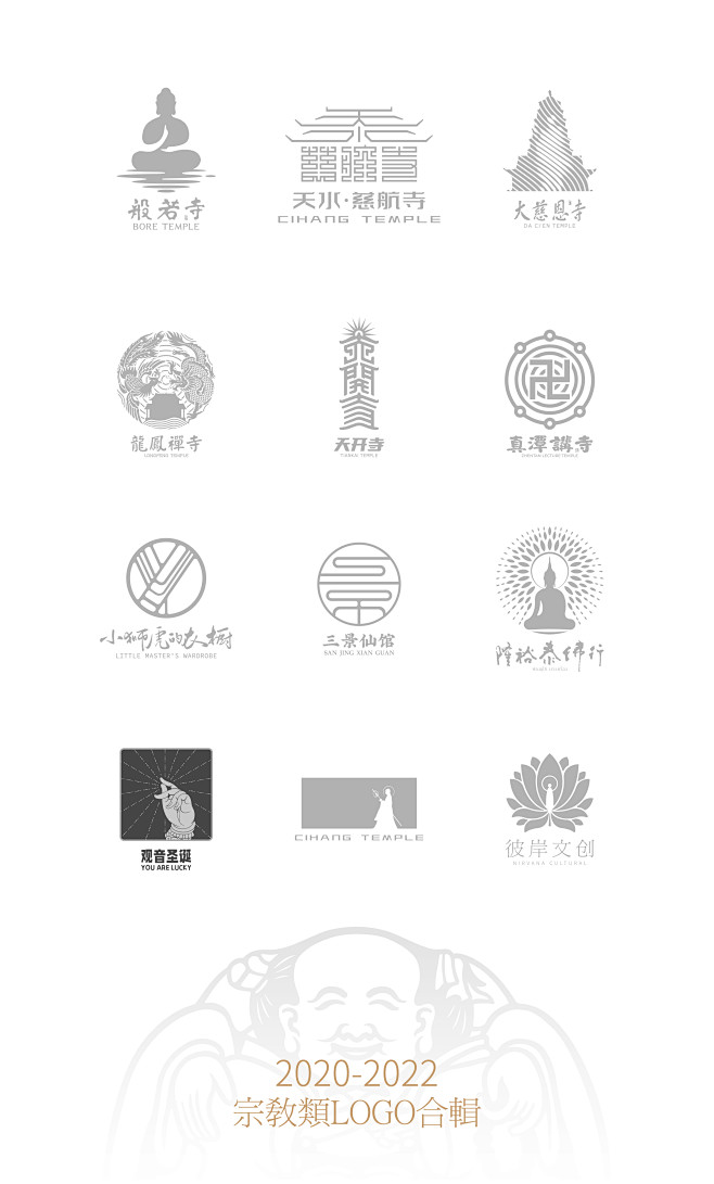2023年寺院logo汇总_画板 1