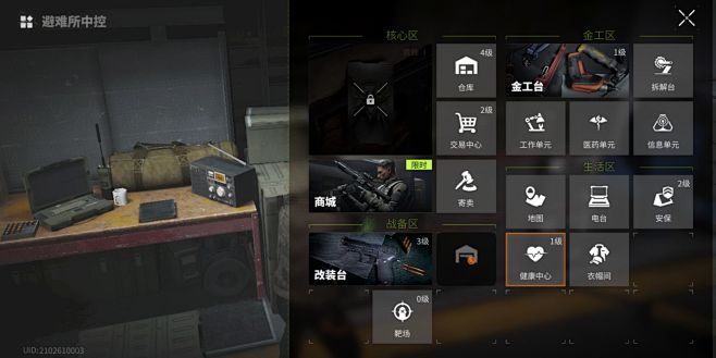 萤火突击 Lost Light-游戏截图-GAMEUI.NET-游戏UI/UX学习、交流、分享平台