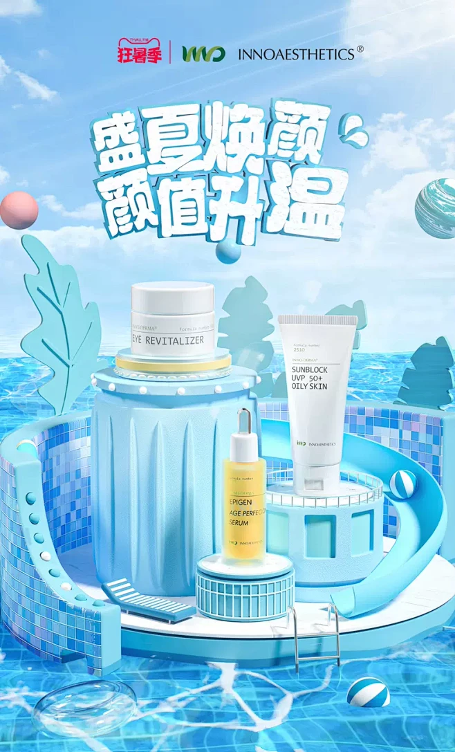 INNOAESTHETICS海外旗舰店