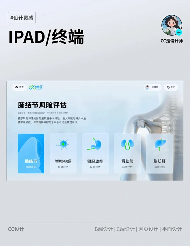 IPAD终端设计分享｜智慧屏ui界面 - 小红书-花瓣网