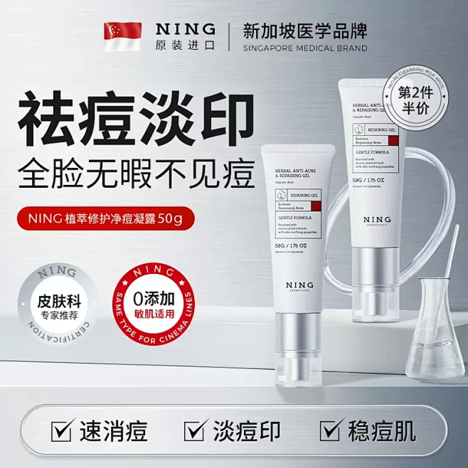 NING祛痘印修复淡化痘印去痘印痘坑痘疤消印痘痘膏男女士正品官方-tmall.com天猫-花瓣网