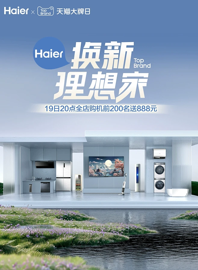 海尔官方旗舰店-花瓣网