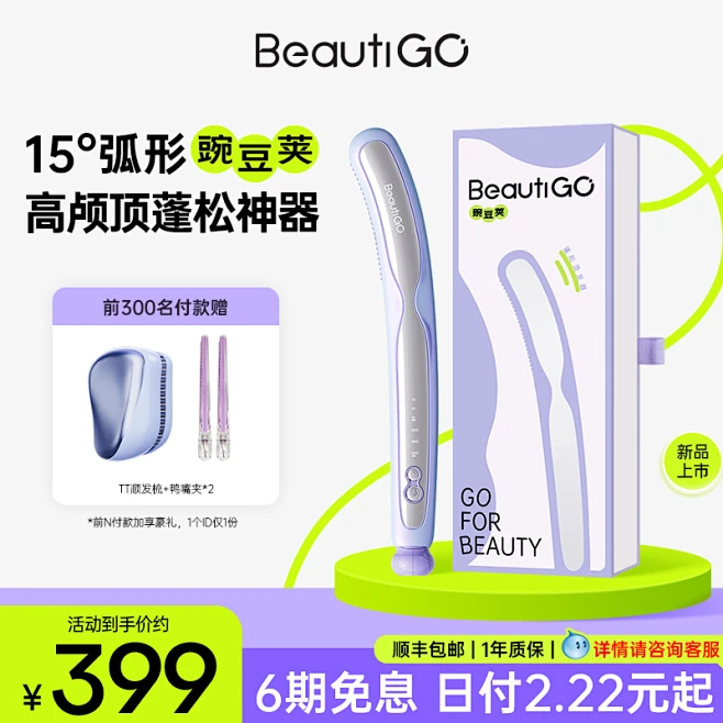 店内搜索页-beautigo旗舰店-天猫Tmall.com-花瓣网