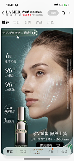 【品牌】海蓝之谜——(KV,首页，详情）-花瓣网|陪你做生活的设计师 | LA MER海蓝之谜官方旗舰店