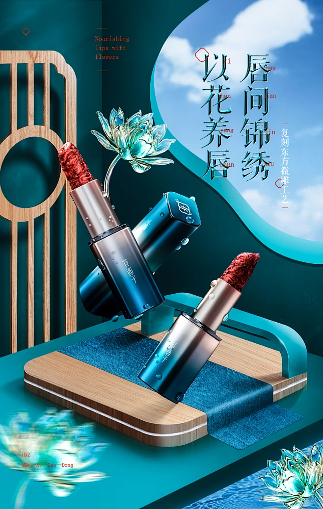 花西子 口红 竖屏P4D海报详情头图-花瓣网