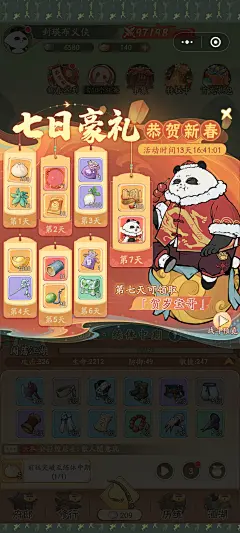 RPG游戏小说《Lone Wolf 孤狼》UI游戏界面-花瓣网