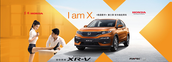 东风本田：信念 突破 远界 | 东风本田（Honda）官方网站