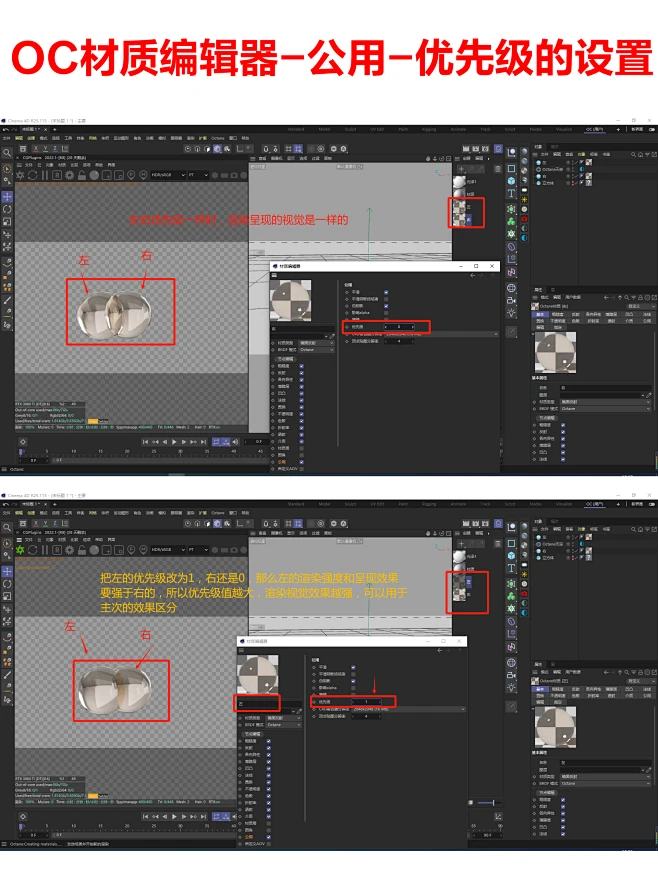 OC材质编辑器-公用-材质优先级的设置-花瓣网