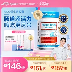 【李现同款】澳洲进口lifespace B420益生菌男女大人身材管理肠道-花瓣网