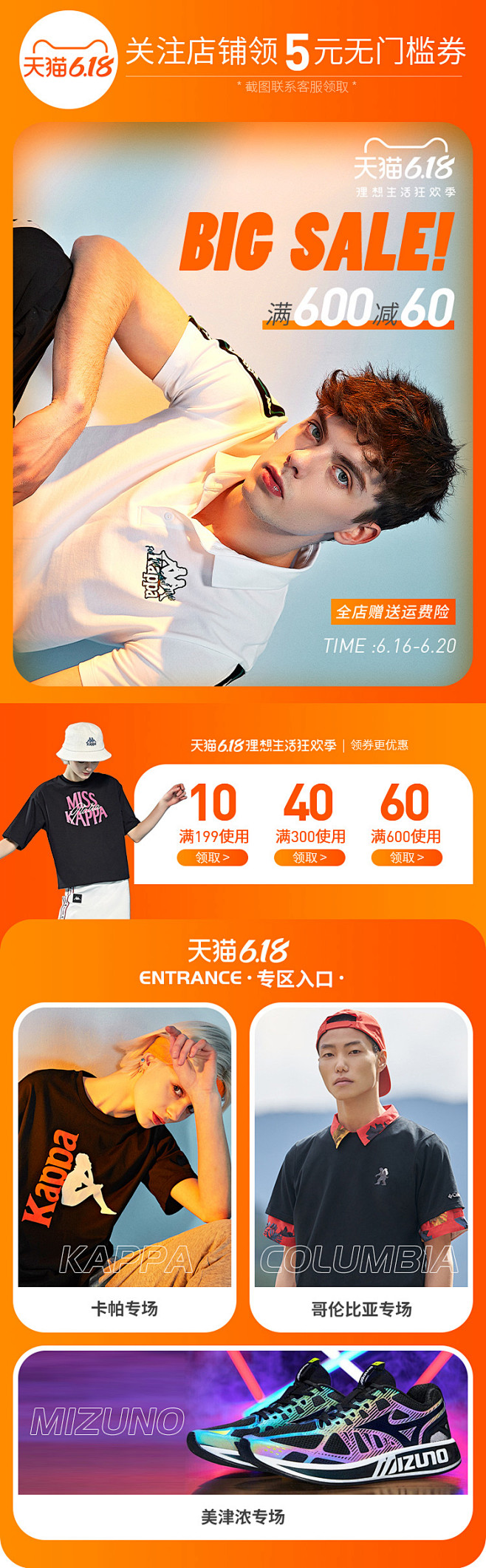 2020年618页面-750@海的味道yu知道