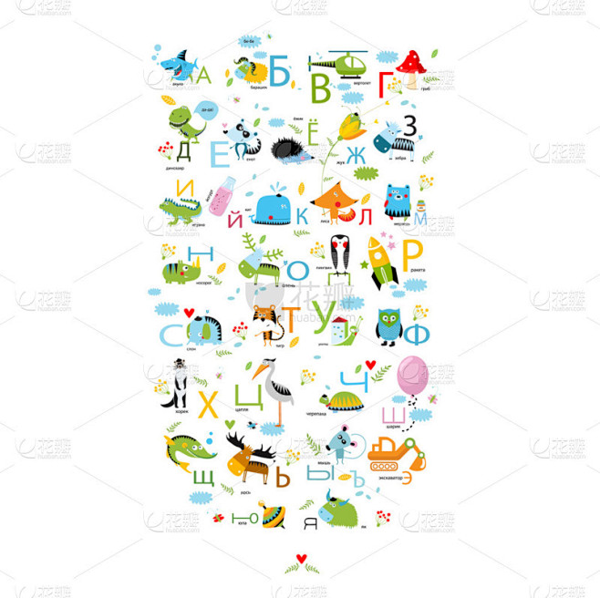 俄语字母表设计