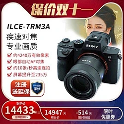 Sony/索尼 ILCE-7RM3 A7RM3a a7r3a全画幅微单相机 索尼a7r3 单机-花瓣网