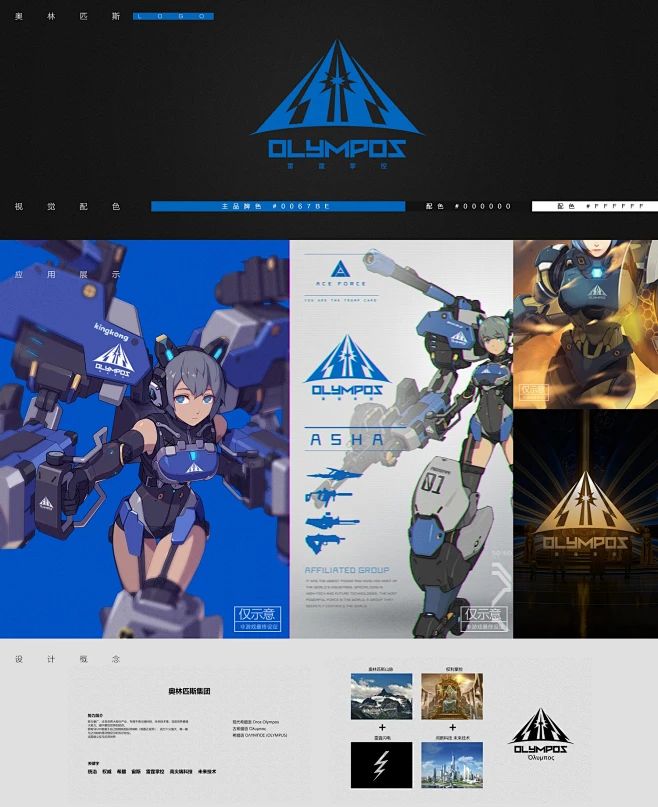 《王牌战士》财团LOGO设计集-TGideas-腾讯互动娱乐创意设计团队-花瓣网